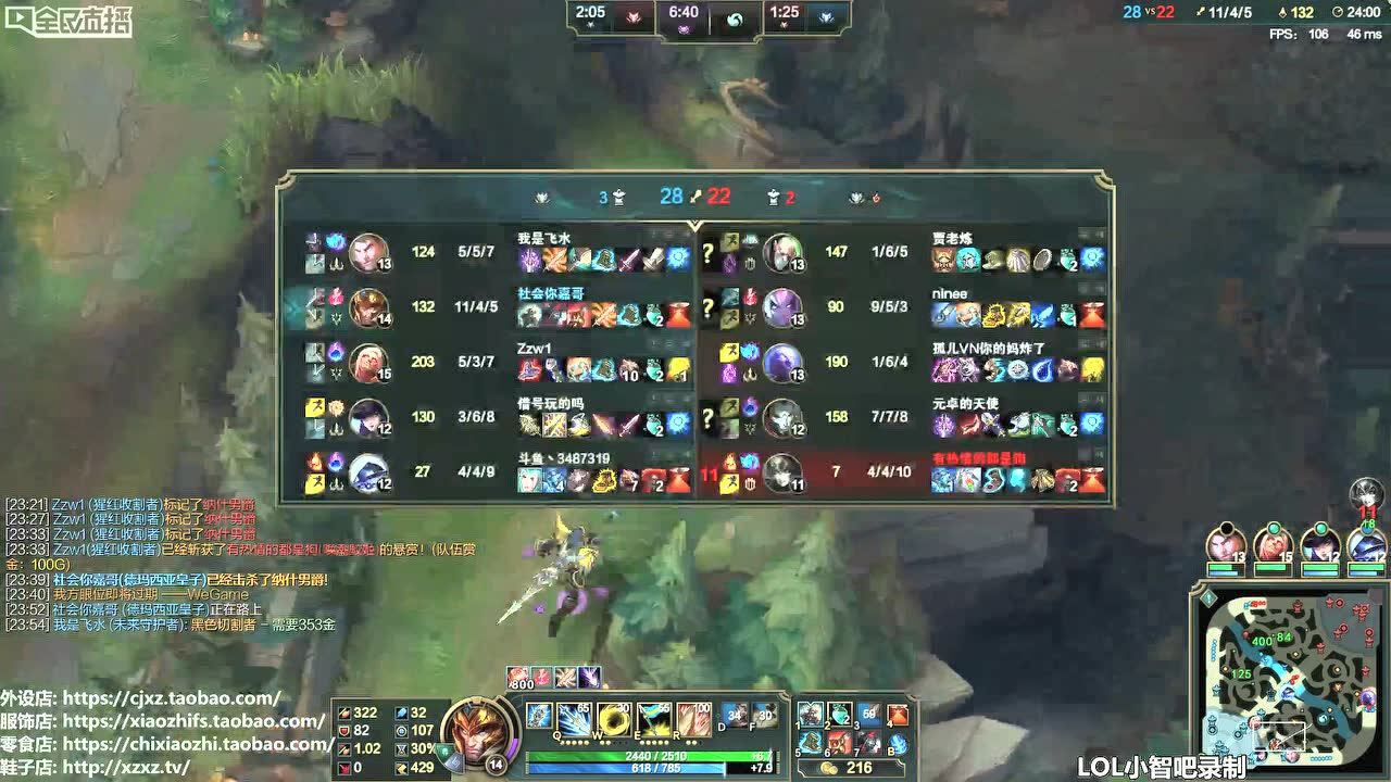 lol小智直播，打野皇子盲僧，VIP章节12-8一二_腾讯视频