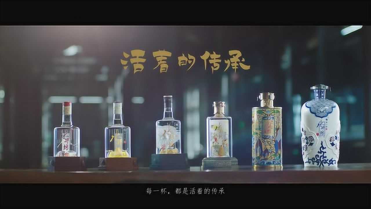 【水井坊】活着的传承_高清1080P在线观看平台_腾讯视频