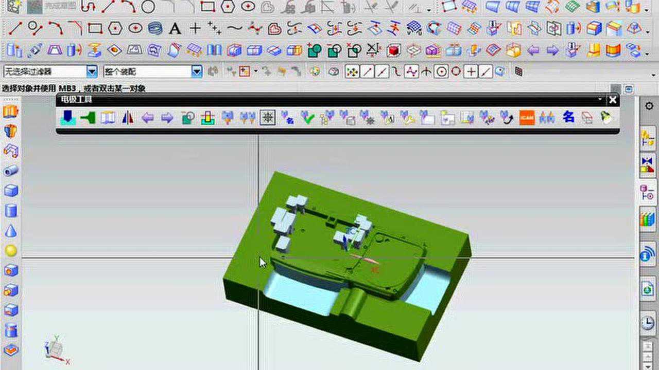 UG10.0拆电极-星空外挂命令讲解--创建电极基准点_腾讯视频