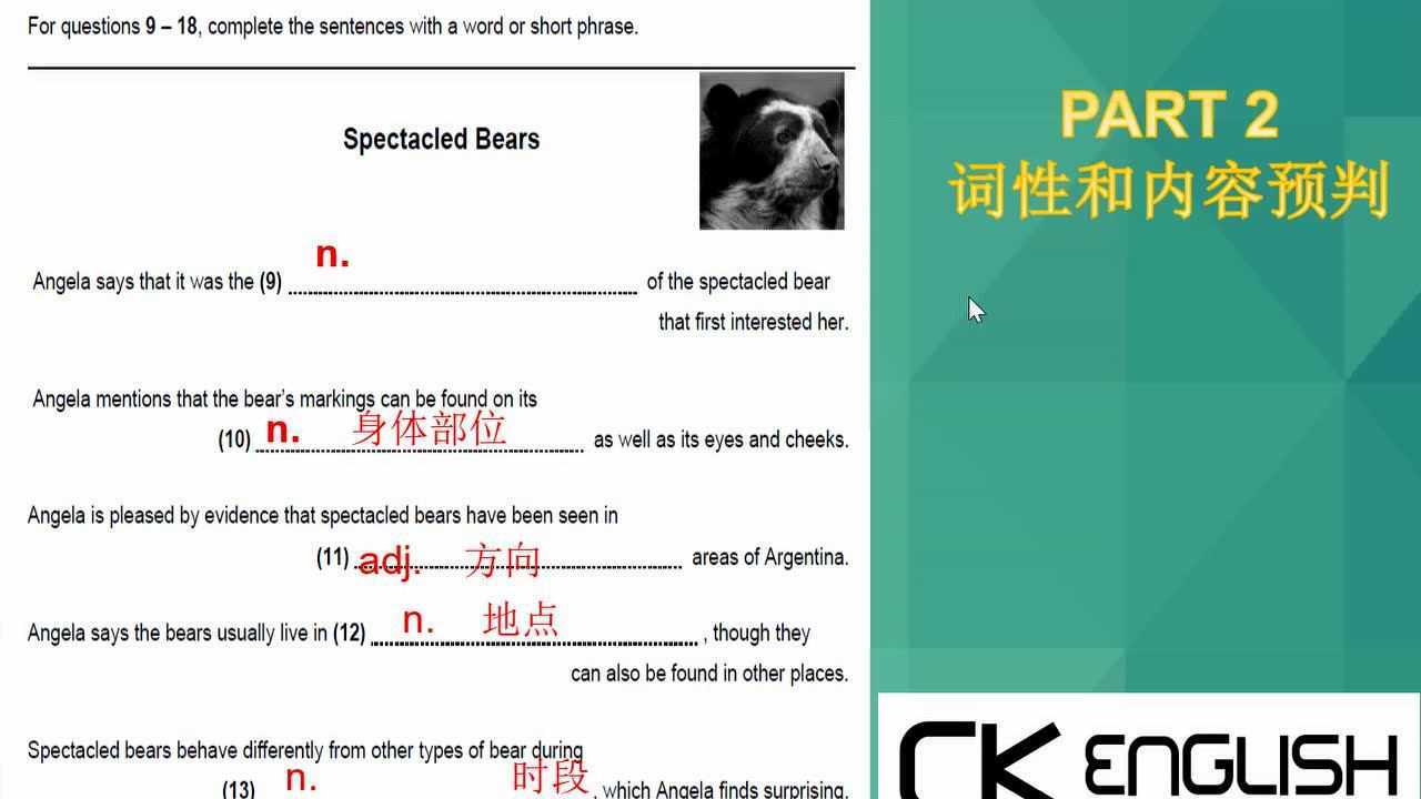 FCE听力考试技巧分析_高清1080P在线观看平台_腾讯视频