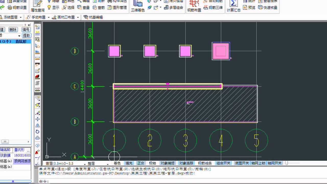 三维算量ForCAD-2019-11基坑土方_高清1080P在线观看平台_腾讯视频