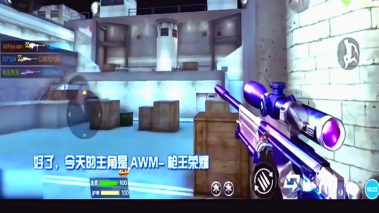 CF手游：8月6号免费领取的AWM，有躲藏技术，匹敌天龙！_腾讯视频