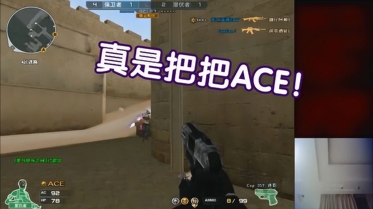 穿越火线绝迹：在抢ACE的道路上一去不复还！没人能抢我ACE！_腾讯视频
