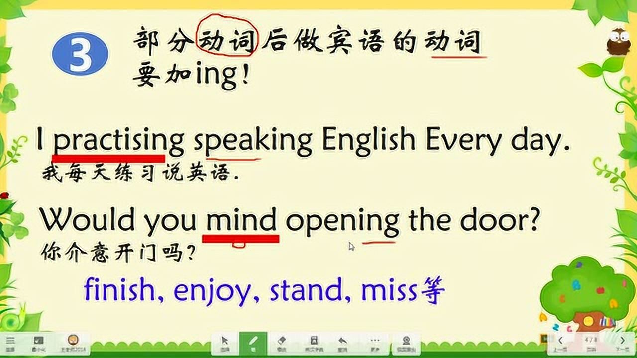动词要加ing的六种情况_高清1080P在线观看平台_腾讯视频