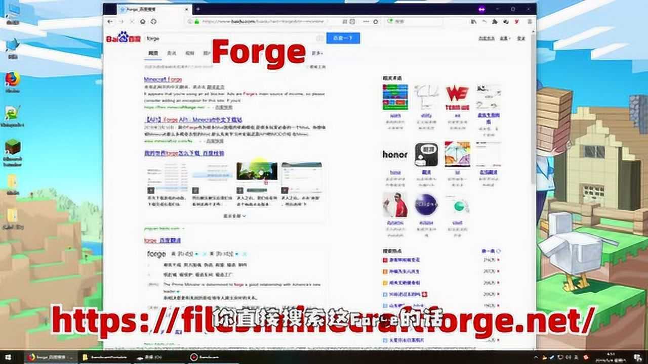 我的世界教你怎么安装Forge和模组Minecraft高清修复_高清1080P在线观看平台_腾讯视频
