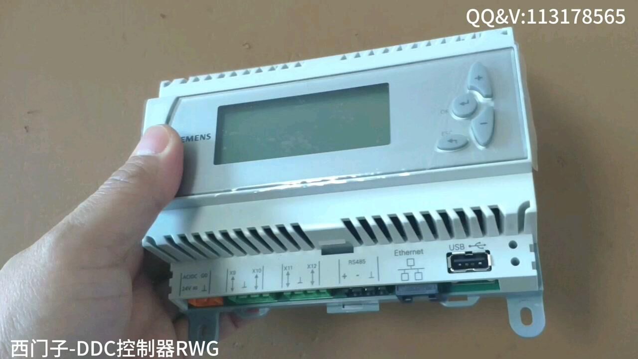 西门子-DDC控制器RWG_腾讯视频