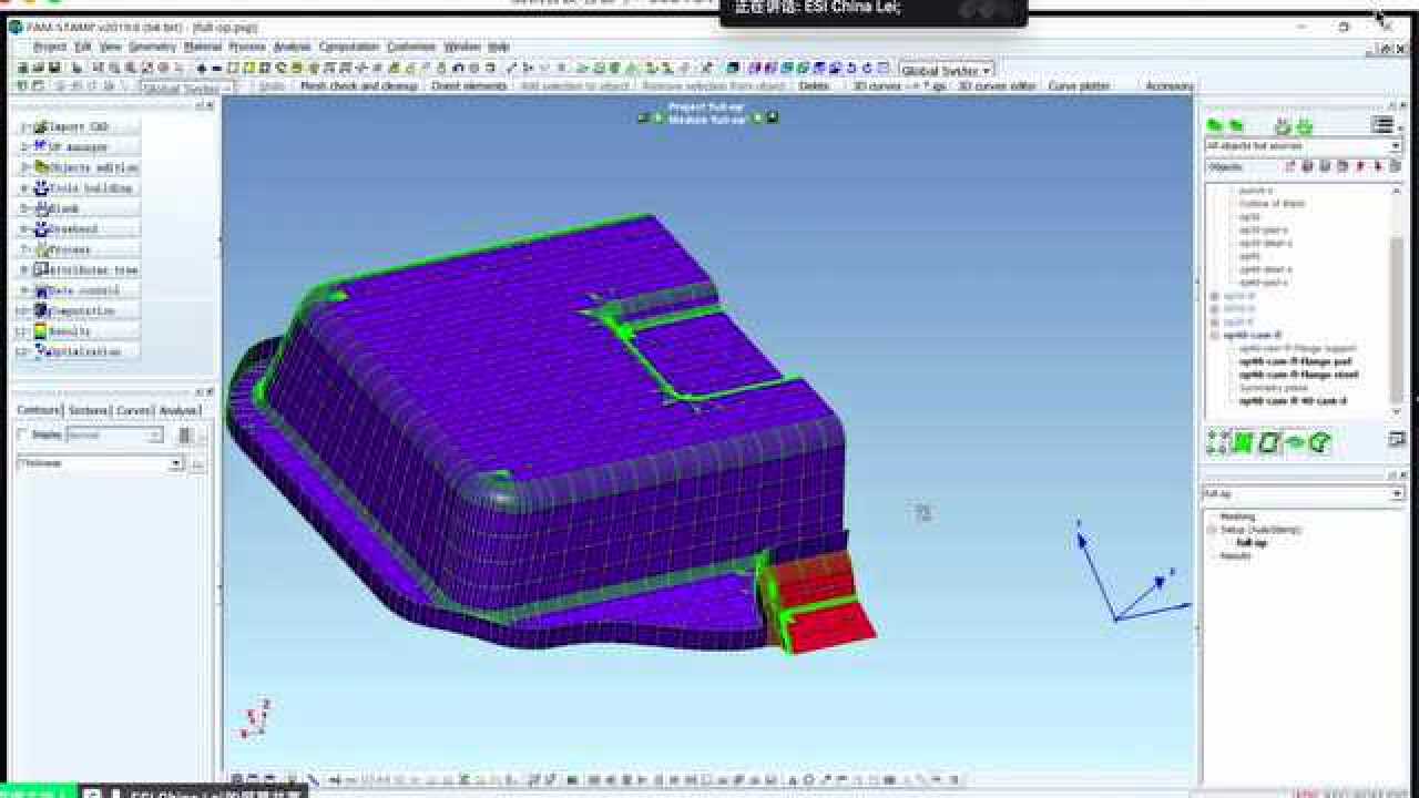 ESI集团|PAM-STAMP2019.5介绍&培训下_高清1080P在线观看平台_腾讯视频