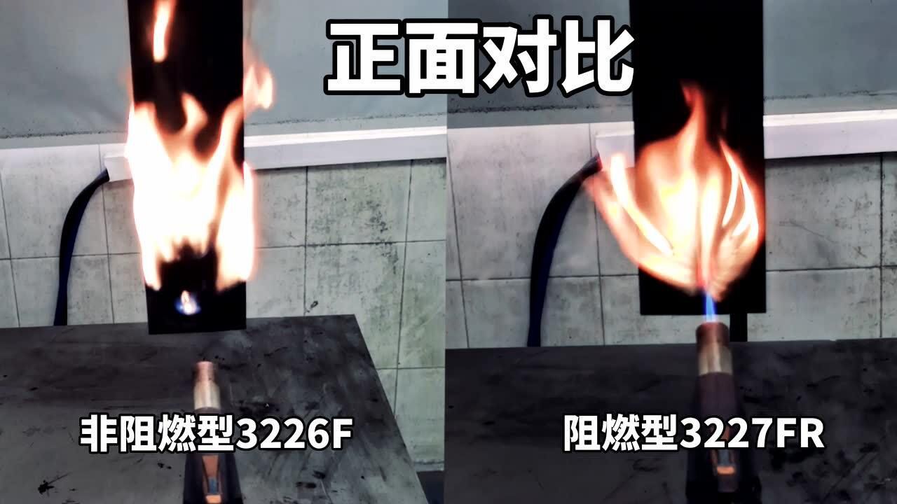 阻燃型高性能环氧树脂与非阻燃型燃烧对比(正面)高清1080p在线观看平台腾讯视频