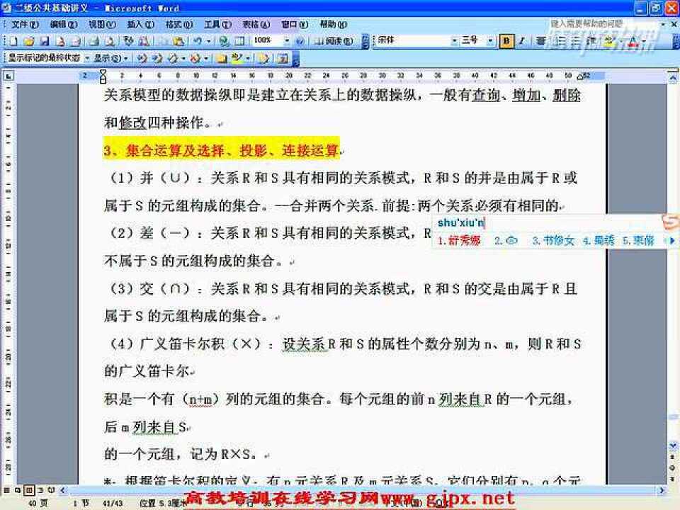 第4章:数据库设计基础知识点讲解高清1080p在线观看平台腾讯视频