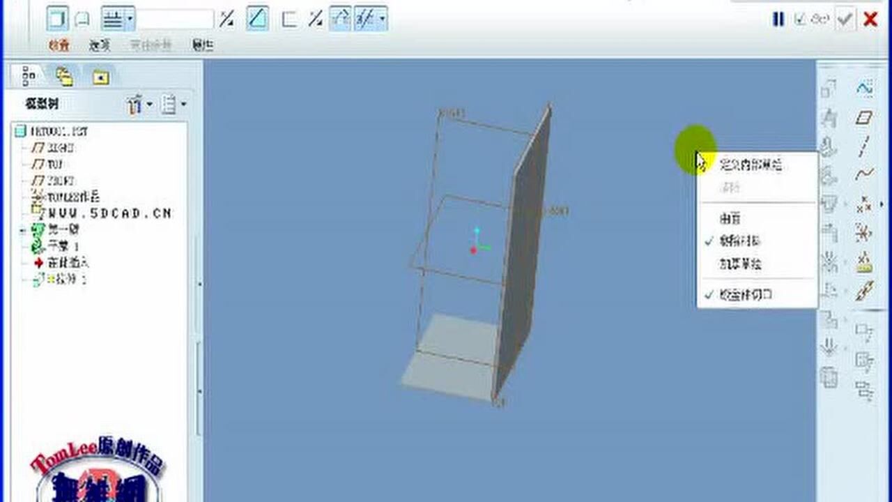 PROE5.0钣金视频教程全46讲_腾讯视频