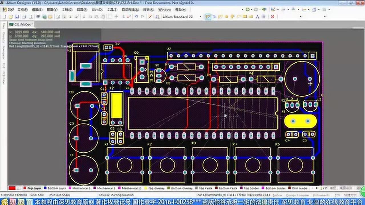 PCB设计altium designer15教程AD15电路板设计_腾讯视频
