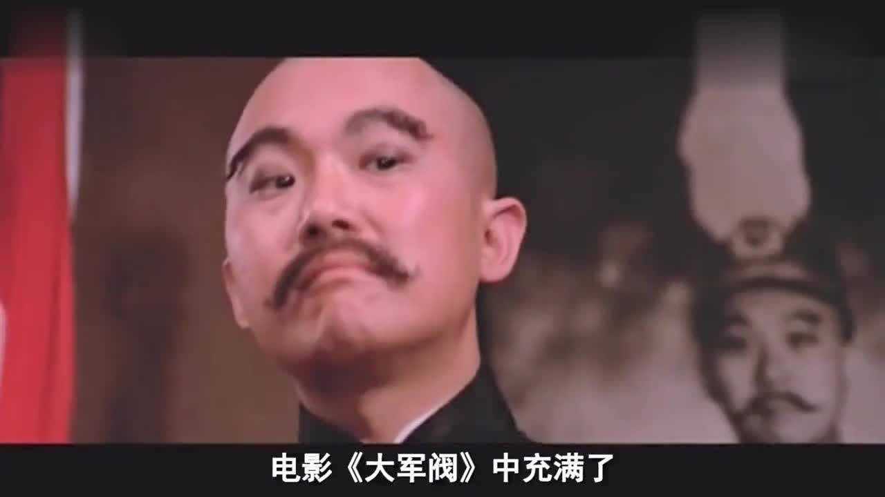 香港喜剧《大军阀》，土匪头子当大帅，盗光慈禧墓连棺材板都不留_高清1080P在线观看平台_腾讯视频
