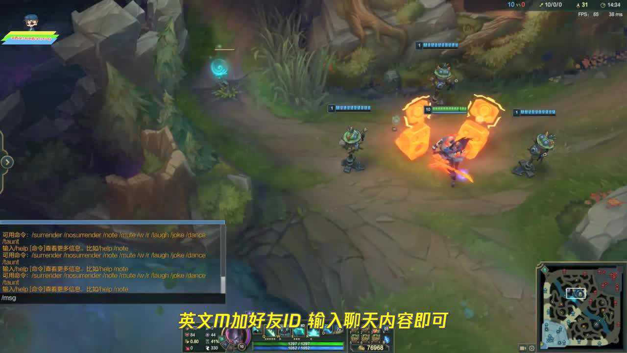 LOL中最常用的指令，可以一键屏蔽所有人，别说你还不知道_腾讯视频