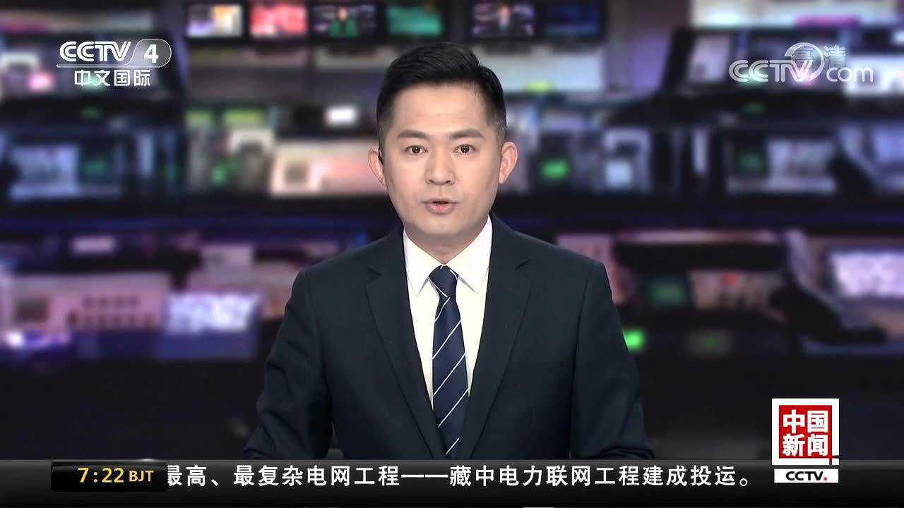 【CCTV4中国新闻】中国主导制定的干细胞国际标准推广至临床_高清1080P在线观看平台_腾讯视频