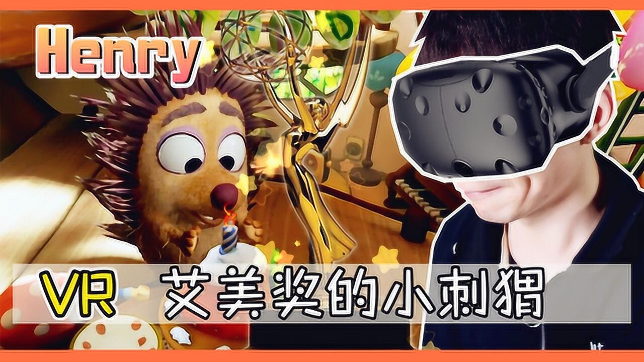 【XY小源VR】HENRY获得艾美奖的VR有寓意的_高清1080P在线观看平台_腾讯视频
