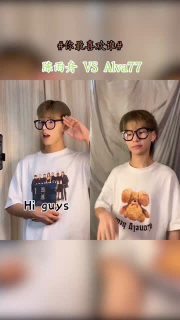 网红陈雨舟与Alva77的“hi guys换装”，你更喜欢谁？_腾讯视频