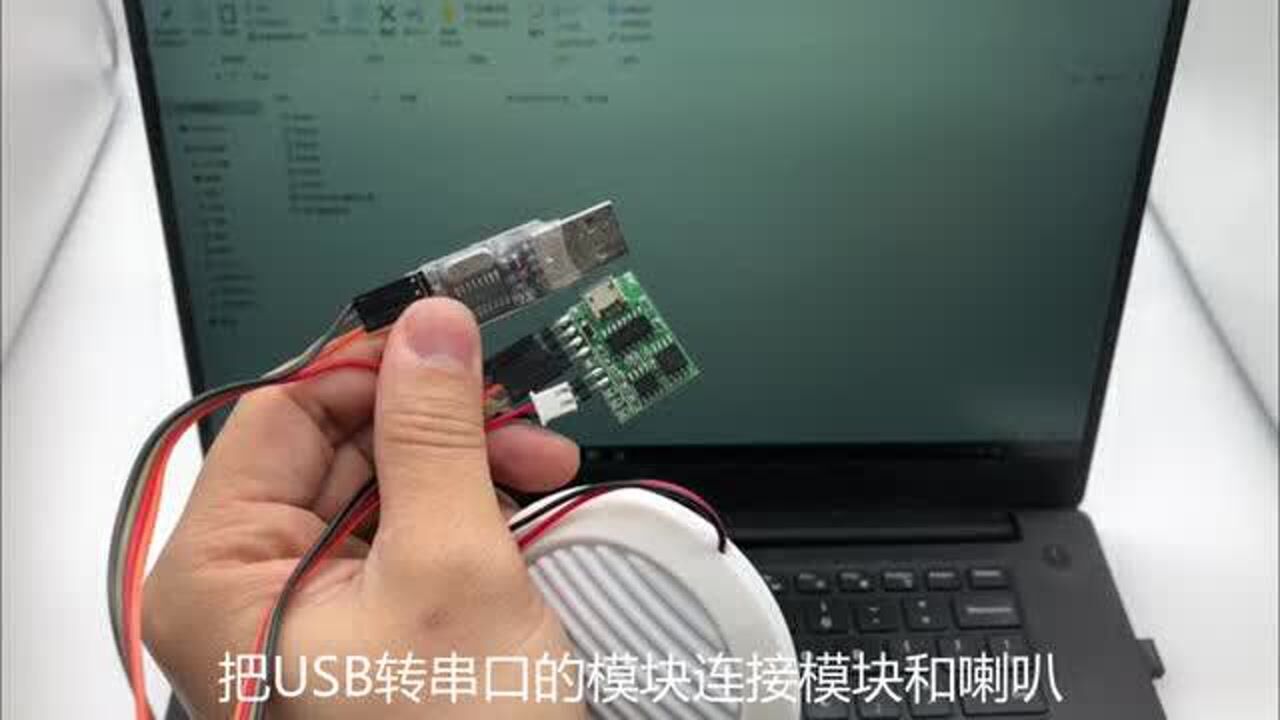 语音模块JR6001_腾讯视频