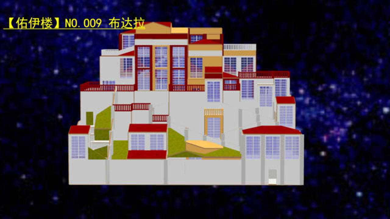 黎明觉醒庄园建筑蓝图：【佑伊楼】NO.009布达拉_高清1080P在线观看平台_腾讯视频