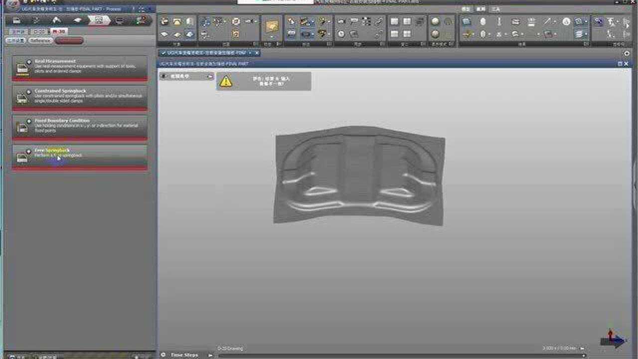 CAE（autoform）工艺回弹补偿_腾讯视频