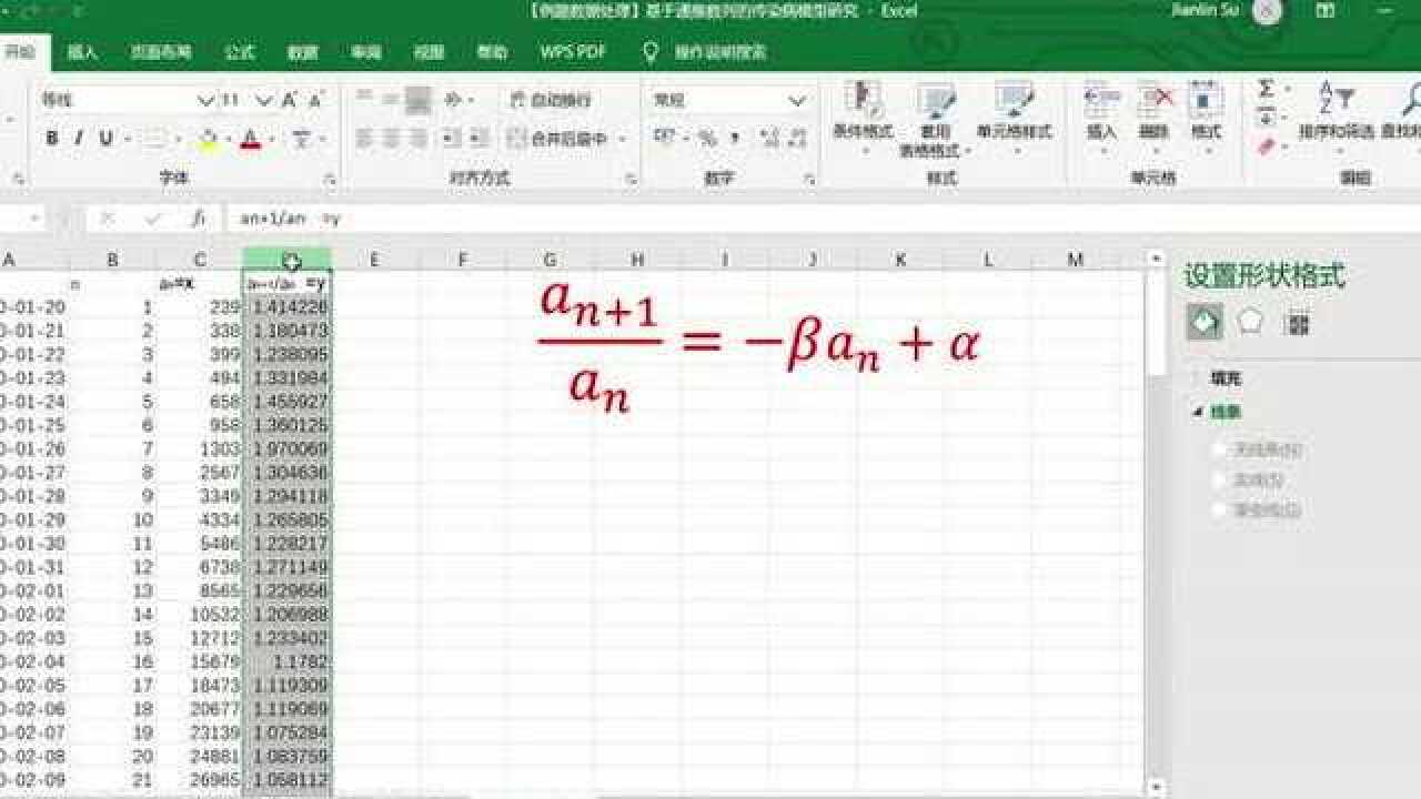 用excel计算R2_腾讯视频