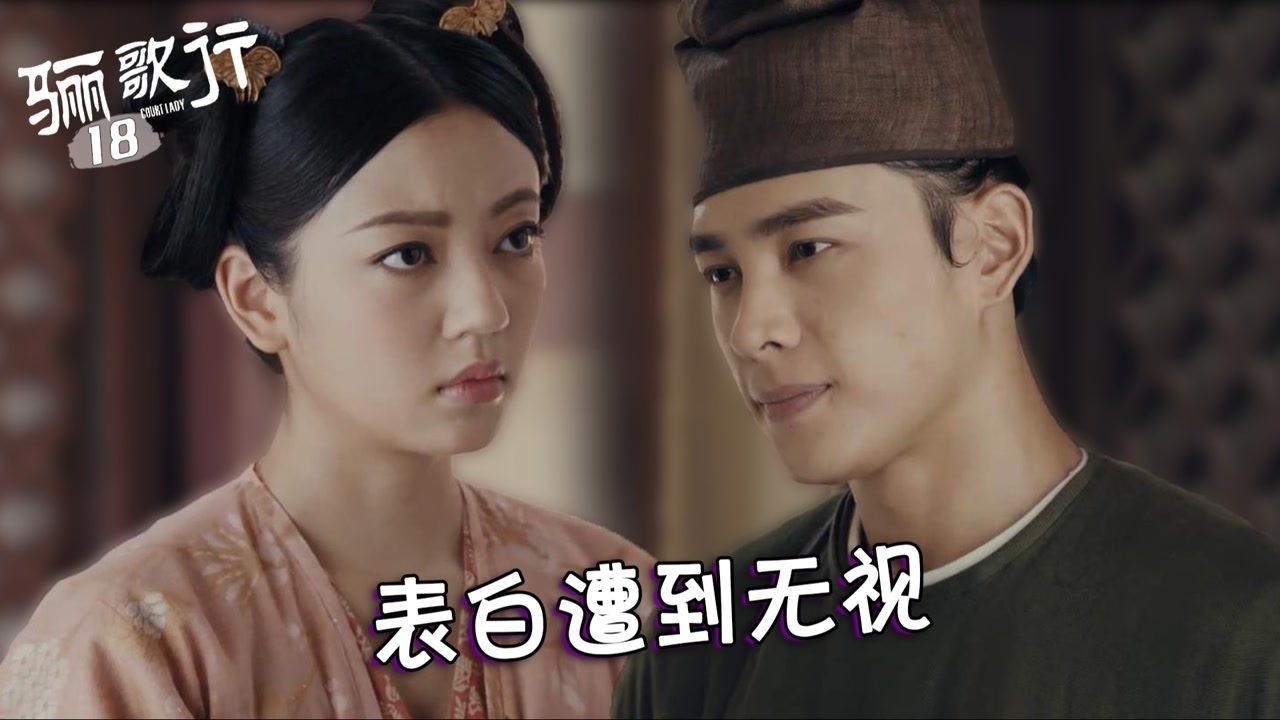 速看《骊歌行》18集：陆盈盈怒打严子方，陈吉为太子而死高清1080p在线观看平台腾讯视频 5670