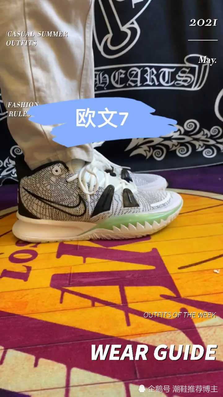 欧文7EP“Hip-Hop”白黑绿开箱上脚穿搭！_高清1080P在线观看平台_腾讯视频