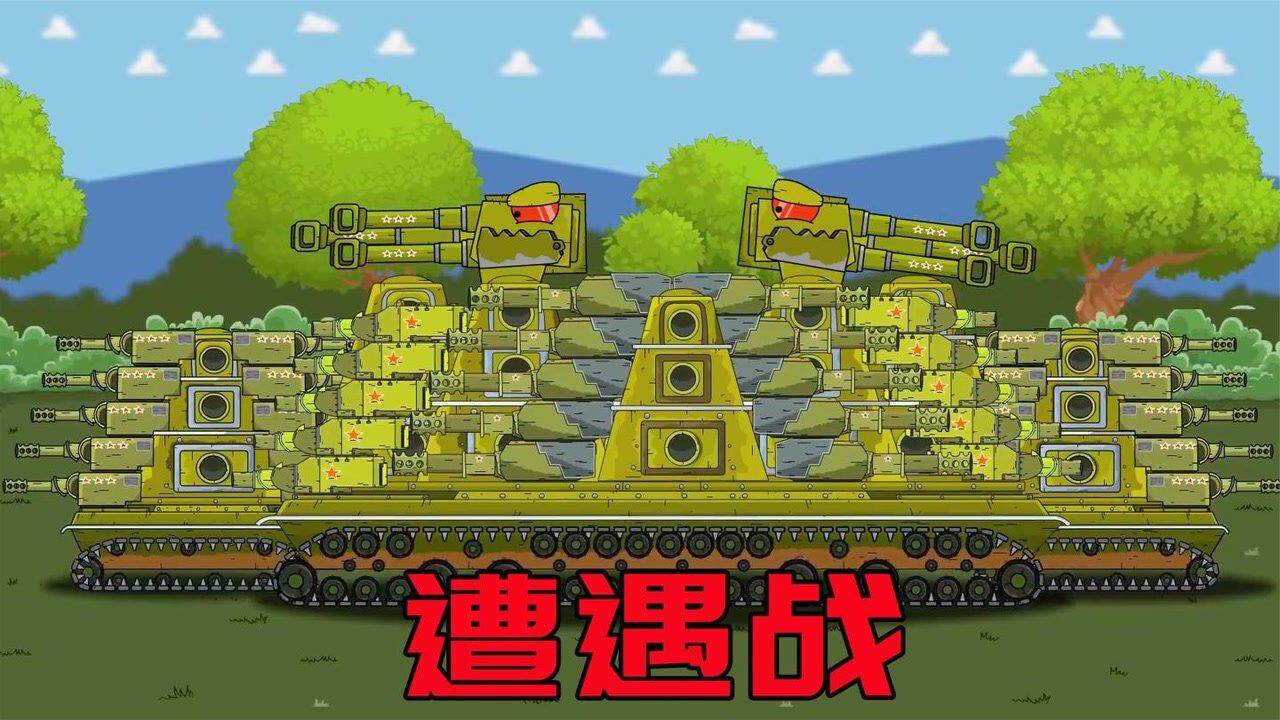 坦克世界：KB47外出巡逻，遭遇多拉巨炮坦克，双方展开激烈大战_高清1080P在线观看平台_腾讯视频