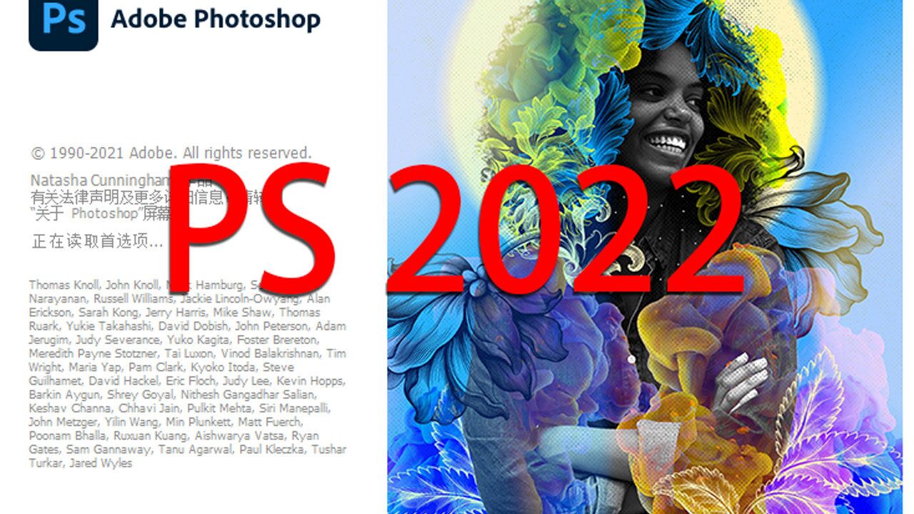 PS2022下载 Photoshop2022最新中文版下载安装_腾讯视频