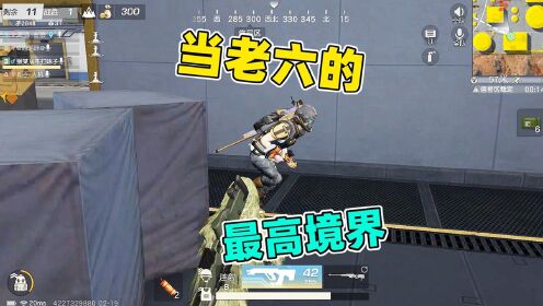_猴大解说荒野行动_荒野行动：站在敌人身后却没被发现！这才是老6的最高境界_高清1080P在线观看平台_腾讯视频