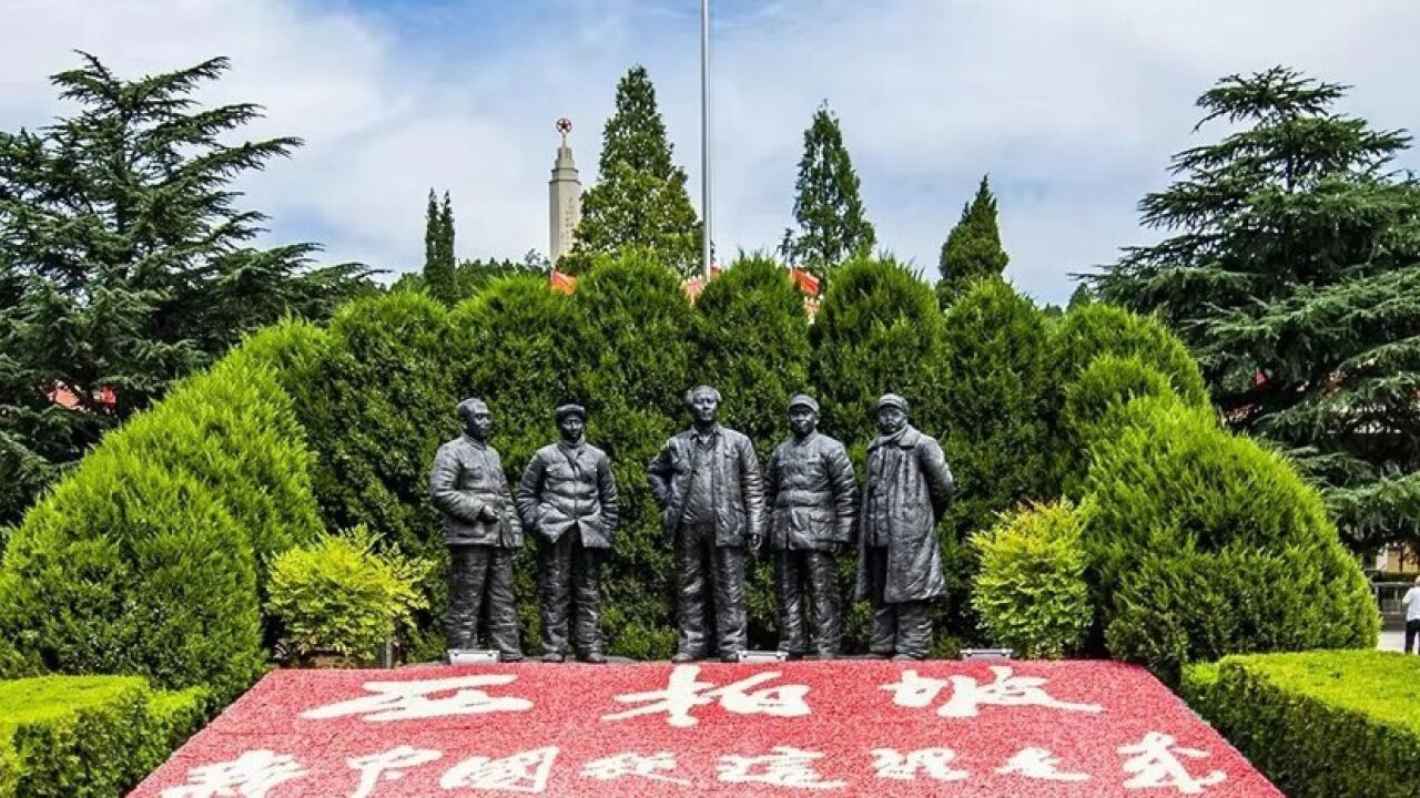 西柏坡红色基地_腾讯视频