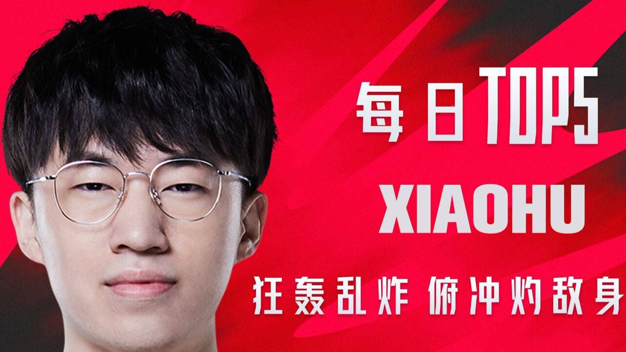 《TOP5》XIAOHU 狂轰乱炸 俯冲灼敌身_高清1080P在线观看平台_腾讯视频
