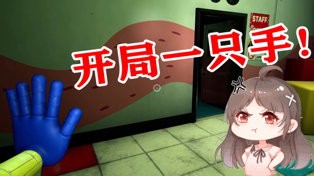 poppy playtime：论一个up主的专业素养！已经开灯睡觉了_腾讯视频