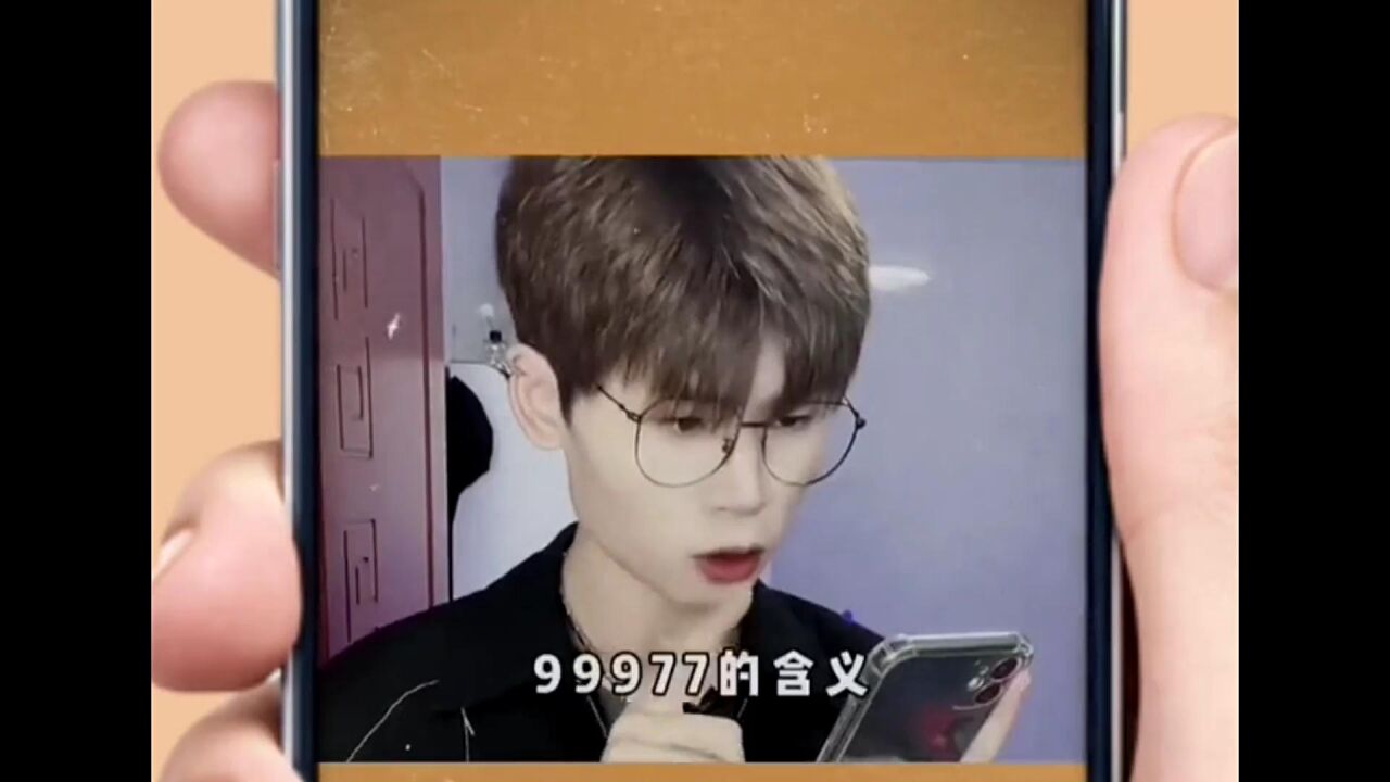 你知道99977的含义吗_腾讯视频