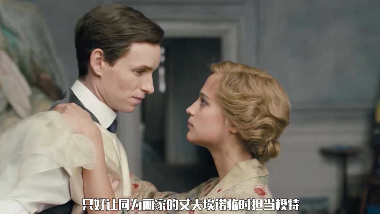 改编自世界首位变性人的真实经历，看完可能会引起你的生理不适腾讯视频