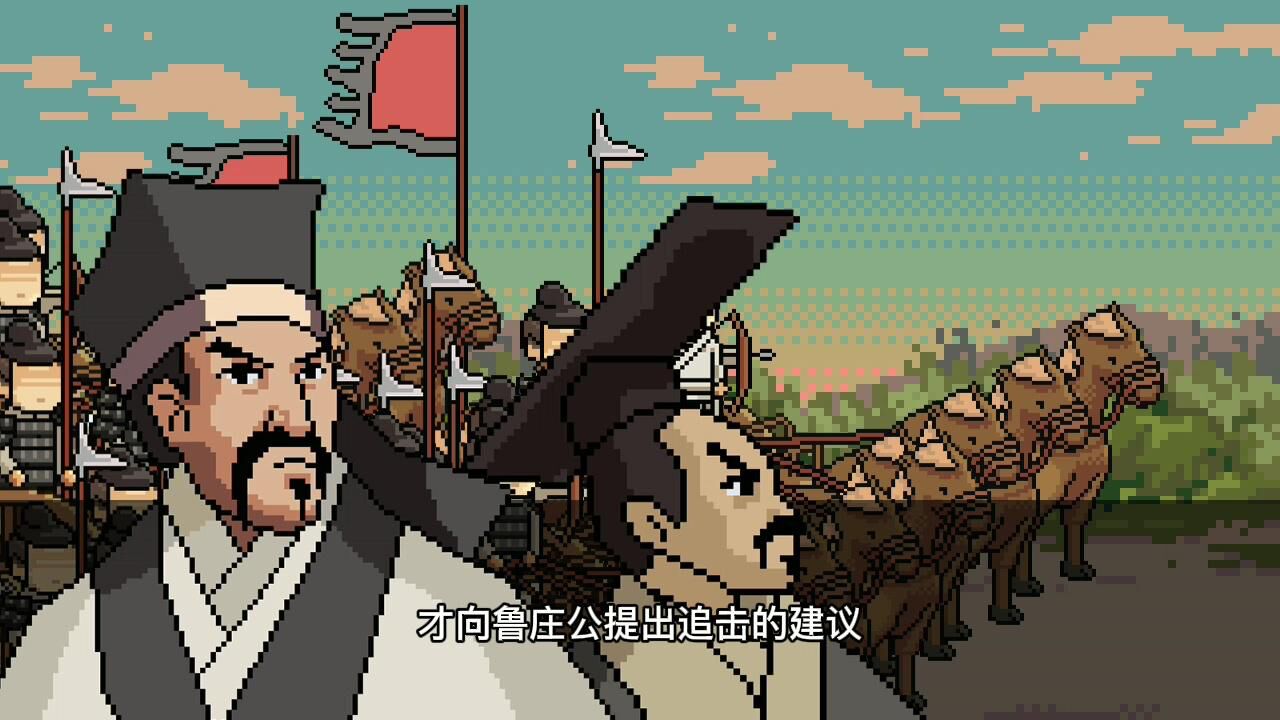 曹刿论战【春秋5】_高清1080P在线观看平台_腾讯视频