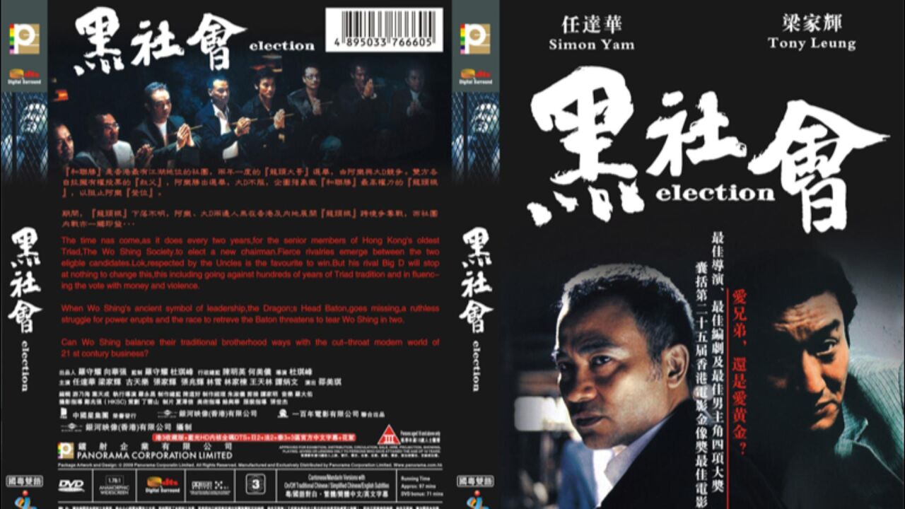 华语最佳黑帮电影---杜琪峰《黑社会》,集结5大影帝，中国版教父_腾讯视频