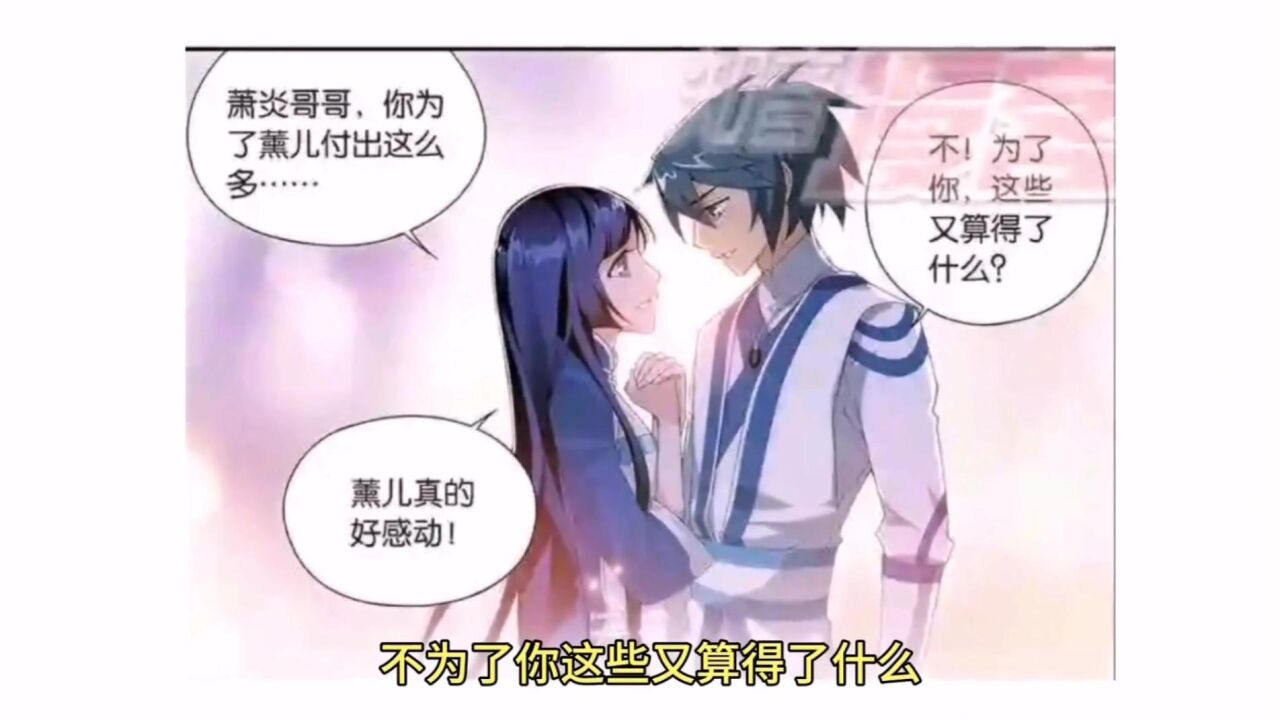 斗破苍穹迦南学院篇_高清1080P在线观看平台_腾讯视频