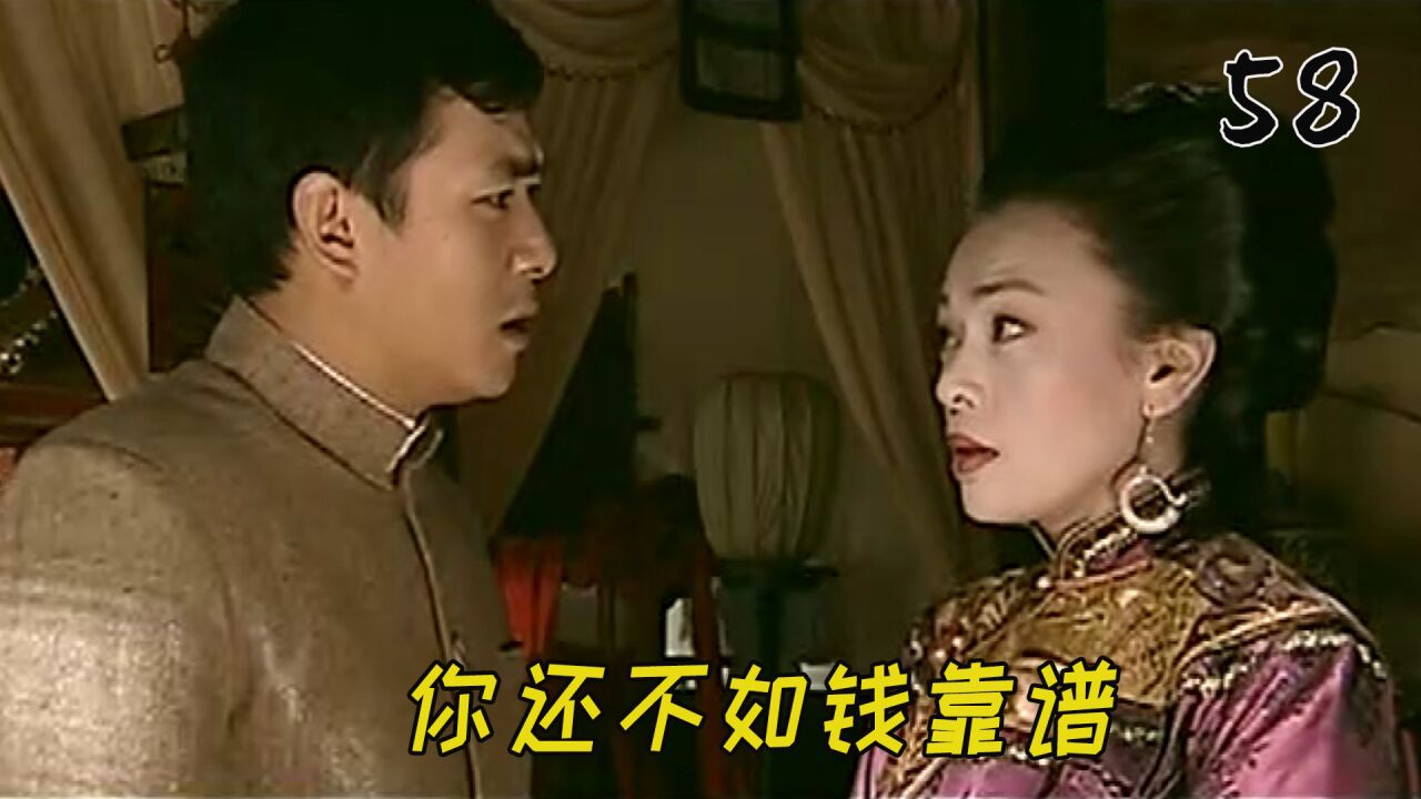 儿子跟母亲要钱花却被羞辱：你还不如钱靠谱！高清1080p在线观看平台腾讯视频 8094