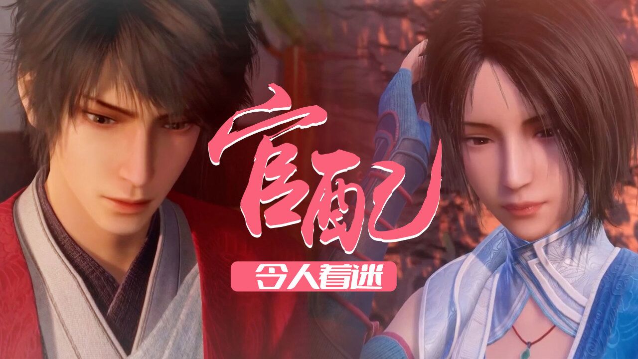 画江湖之不良人5：官配YYDS！姬如雪的短发是要迷死谁的节奏_高清1080P在线观看平台_腾讯视频