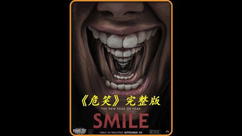 恐怖片危笑_高清1080P在线观看平台_腾讯视频