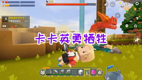 迷你世界国际服生存9：再一次遇到沙漠蠕虫怪物，卡卡英勇牺牲_高清1080P在线观看平台_腾讯视频