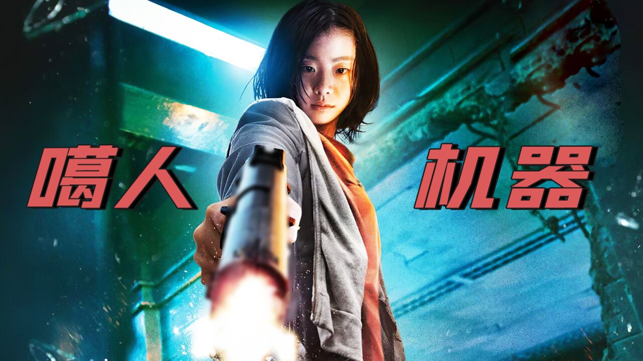 魔女(2018年朴勋政执导电影)_搜狗百科