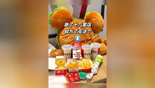 _我终于抢到了最后一份肯德基dimoo#盲盒_高清1080P在线观看平台_腾讯视频