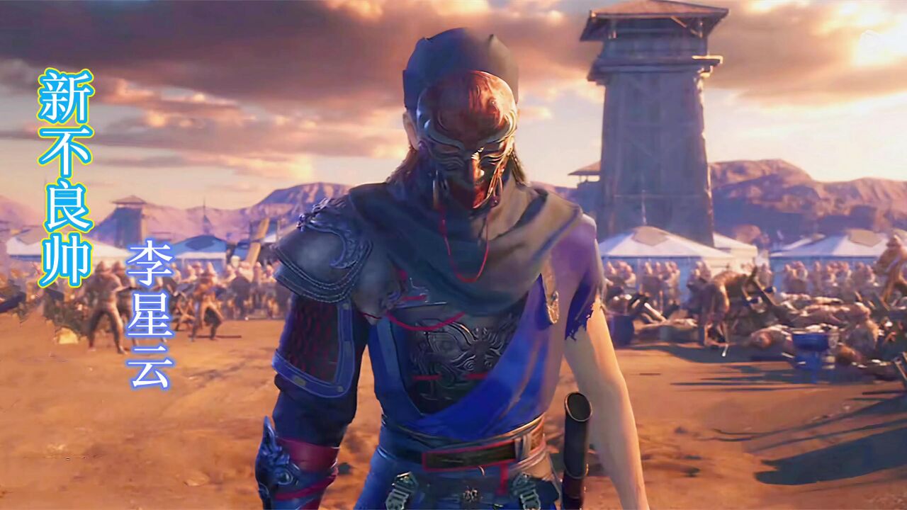 《画江湖之不良人》第6季，李星云终成新不良帅，心存天道，身行霸道_高清1080P在线观看平台_腾讯视频