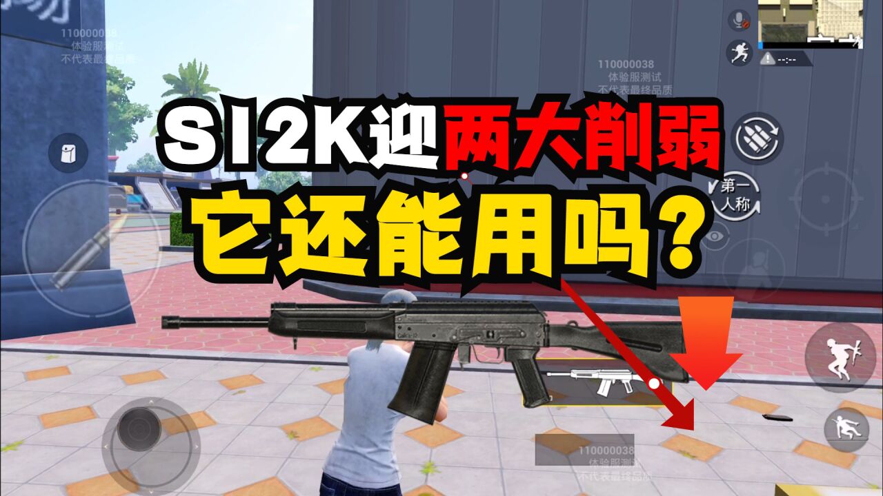 新版本体验服S12K迎来两大削弱，它的巅峰期没了吗？_腾讯视频