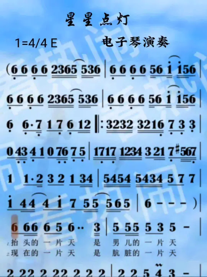 星星点灯经典老歌动态曲谱电子琴高清1080p在线观看平台腾讯视频