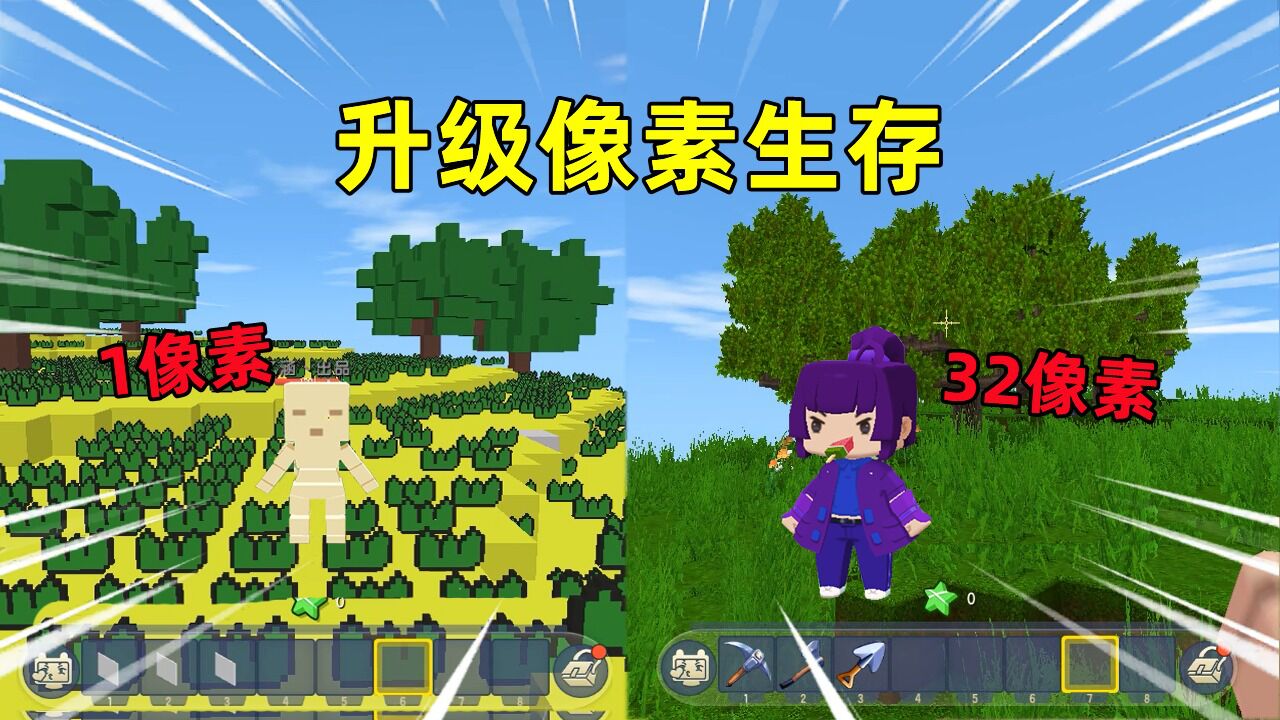 迷你世界：开局只有1像素，升级能提升画质，最后能干爆电脑吗_腾讯视频