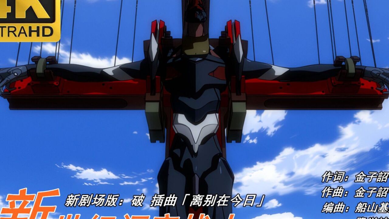 EVA新世纪福音战士剧场版-破_高清1080P在线观看平台_腾讯视频