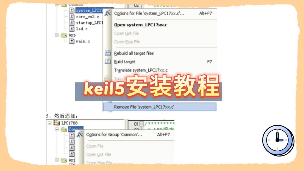 keil5安装教程_腾讯视频