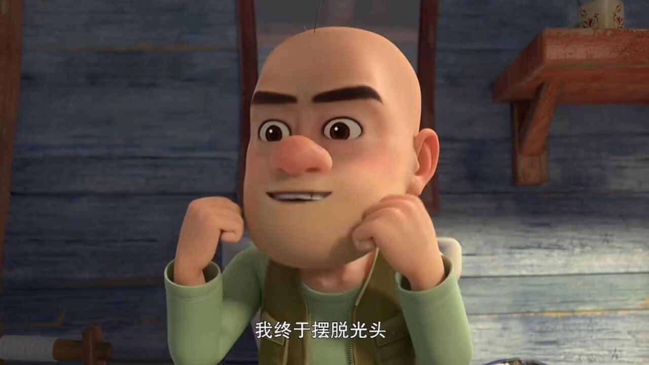 熊出没：光头强也太可怜了好不容易长出来的头发结果又掉光了！_高清1080P在线观看平台_腾讯视频